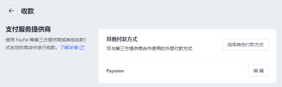 Payssion API Documentation