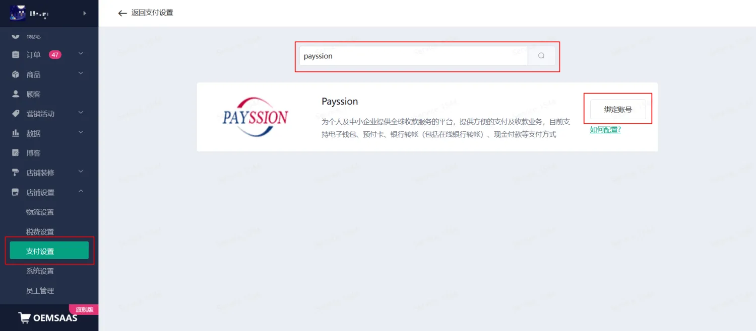 Payssion API Documentation