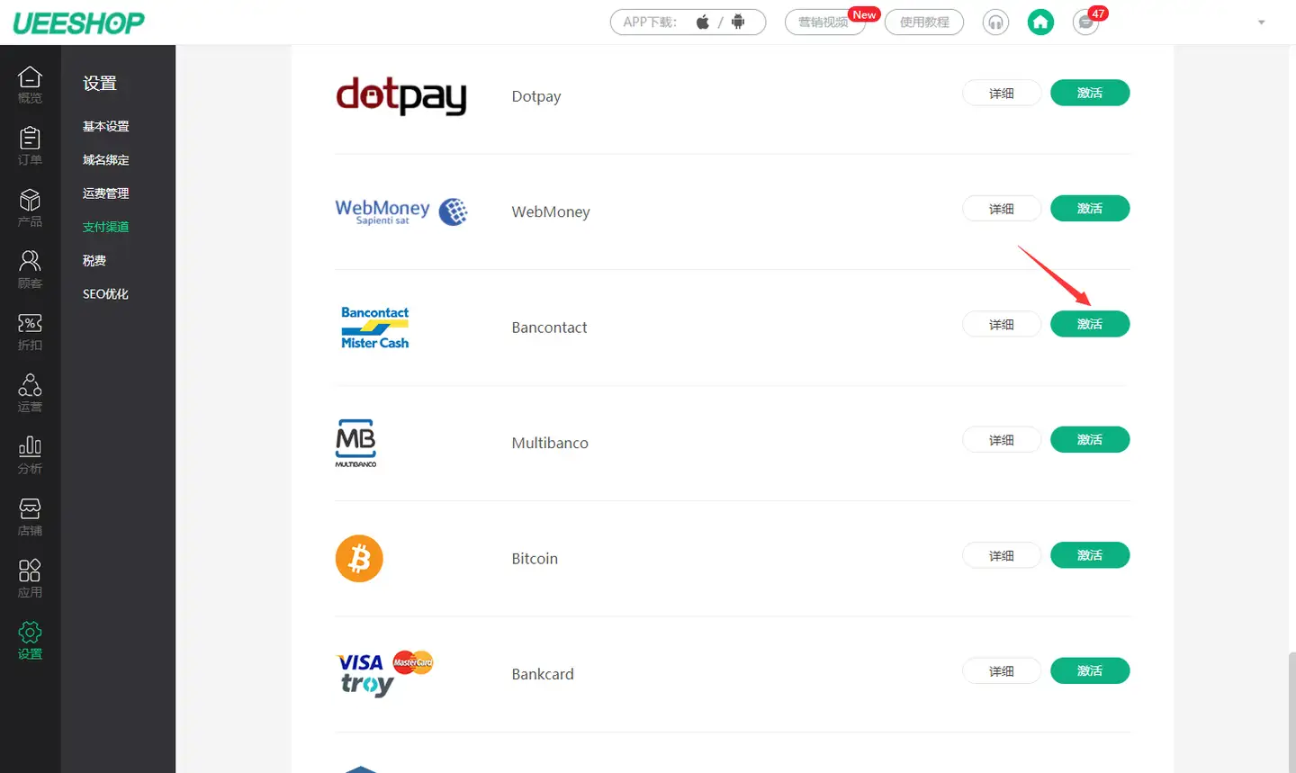 Payssion API Documentation